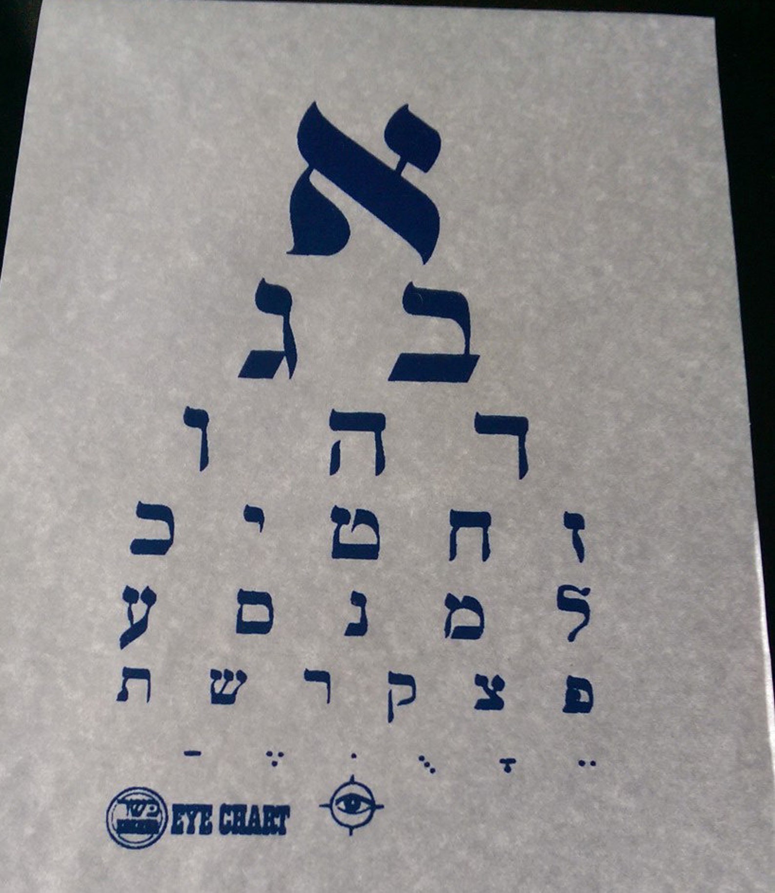 Classic Kosher Hebrew Jewish Eye Chart Iron on Heat Transfer Screen ...