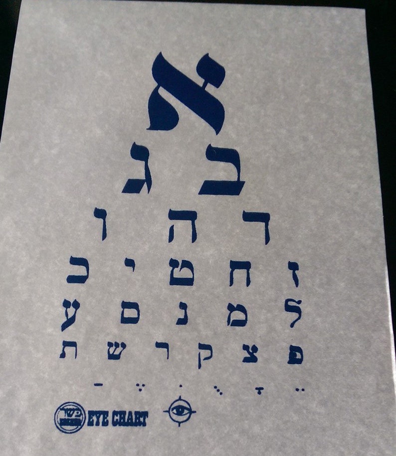 Classic Kosher Hebrew Jewish Eye Chart Iron on Heat Transfer Screen ...