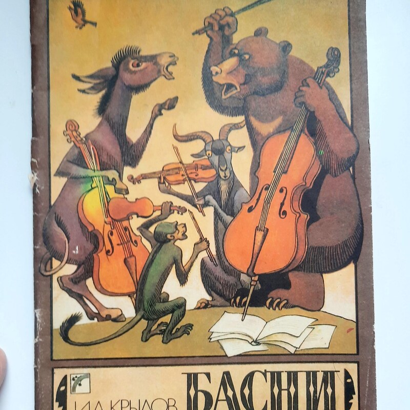 Soviet Book - Etsy