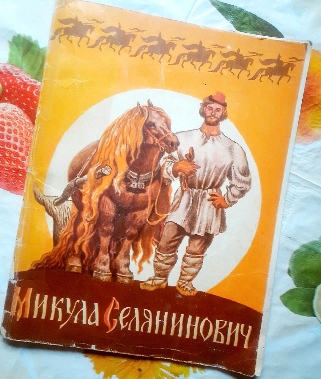 Vintage 1984 Russian Folk Epics Children's Book, Bylinas Tales ...