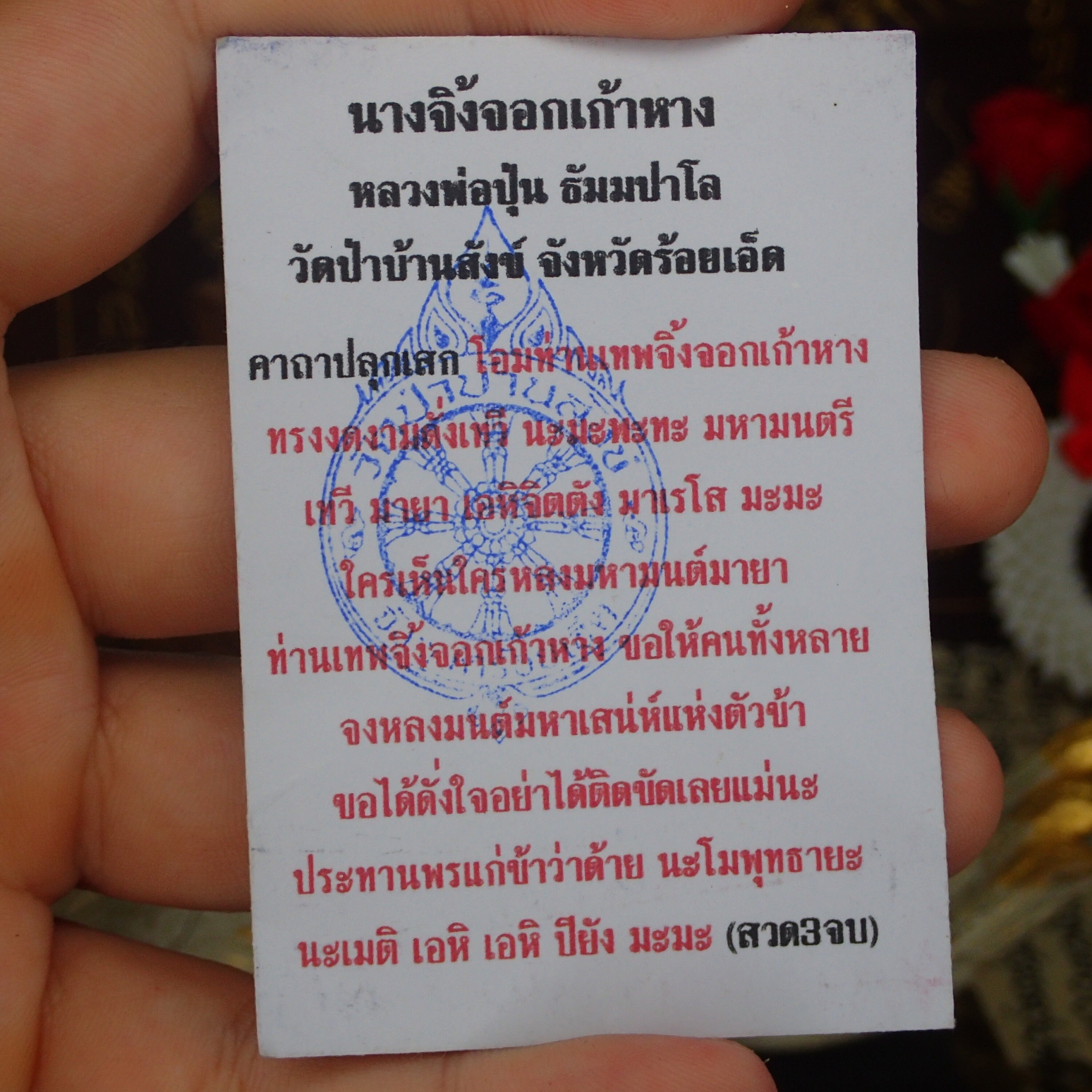 Lady 9 Tails / Blessed Lady Fox / Holy Thai Amulet Love Charm Buddhism ...