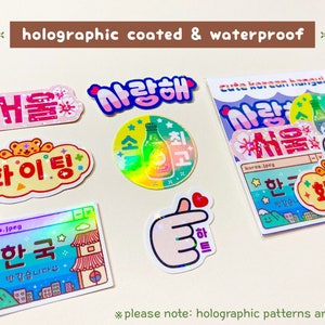 Cute Korean Hangul Sticker Pack Waterproof /holographic Coated / Kawaii ...