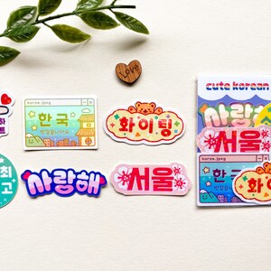 Cute Korean Hangul Sticker Pack Waterproof /holographic Coated / Kawaii ...
