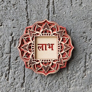 Subh Labh Wood Wall Decor Art Spiritual Art Gift Diwali Wall Hanging ...