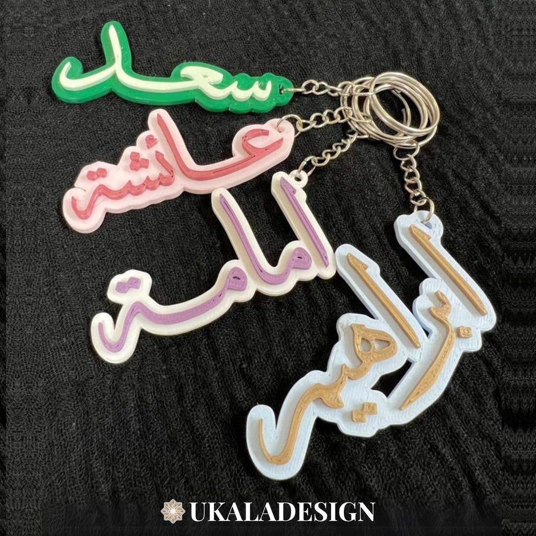 Personalised Arabic Calligraphy Keyring - Custom 3D Printed Name ...