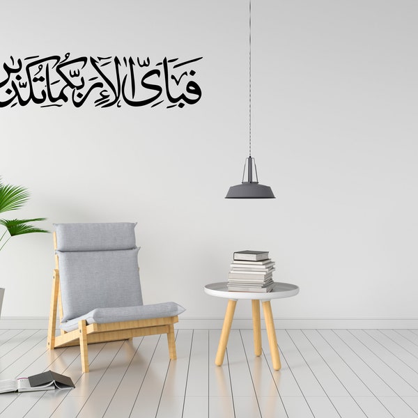 Arabic Decal - Etsy UK
