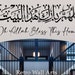 Surah Al-qasas Islamic Calligraphy Wall Art Sticker Vinyl Decals With ...