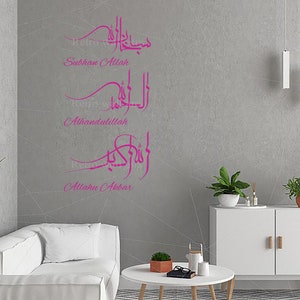 Tasbih Islamic Wall Sticker Subhan Allah, Alhamdulillah, Allahu Akbar ...