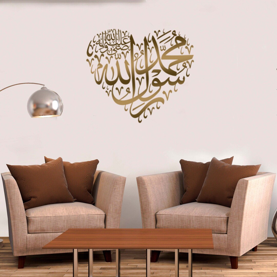 Kalima Islamic Wall Stickers Wall Art Decals Heart Shaped Modern Murals ...