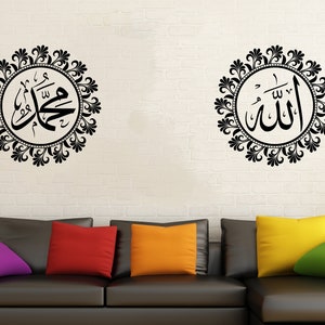 Allah & Muhammad Twin Pack Islamic Wall Arts Sticker Vinyl Sticker ...