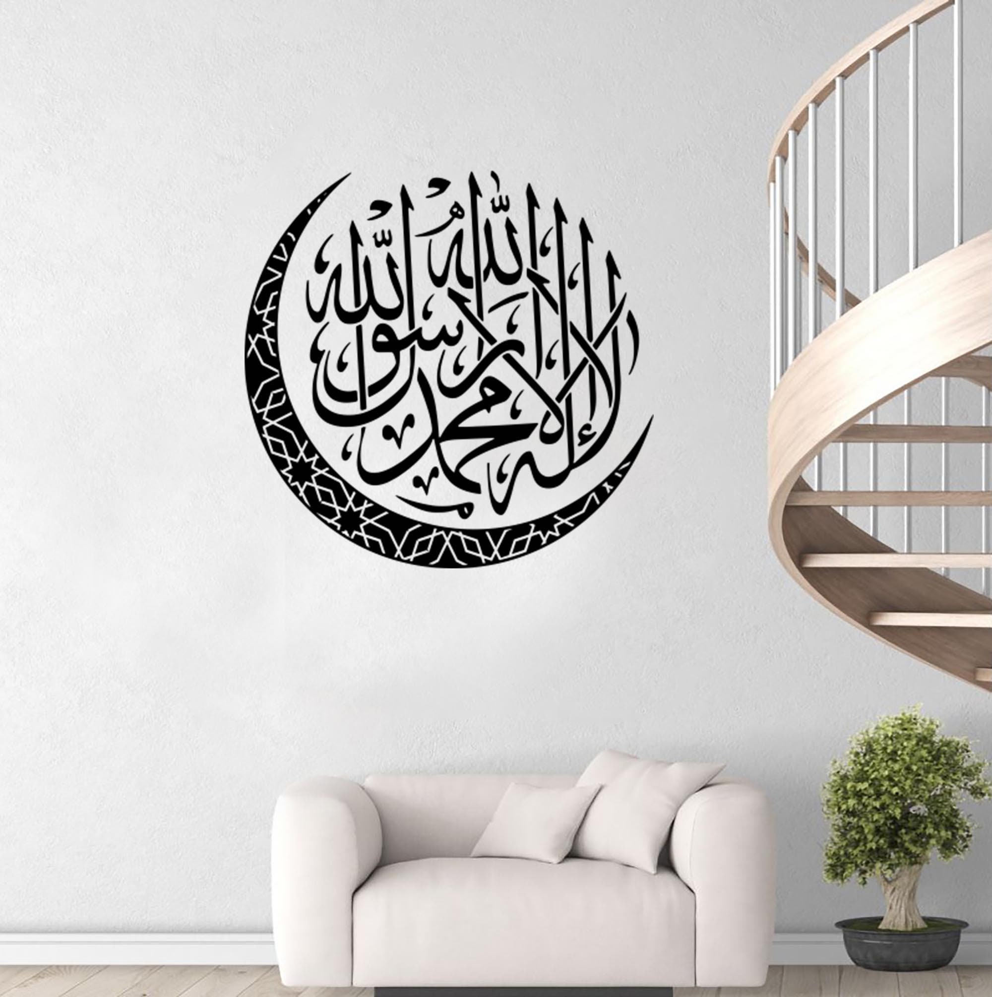 Kalima Islamic Wall Stickers Wall Art Decals With Moon Crescent Modern ...