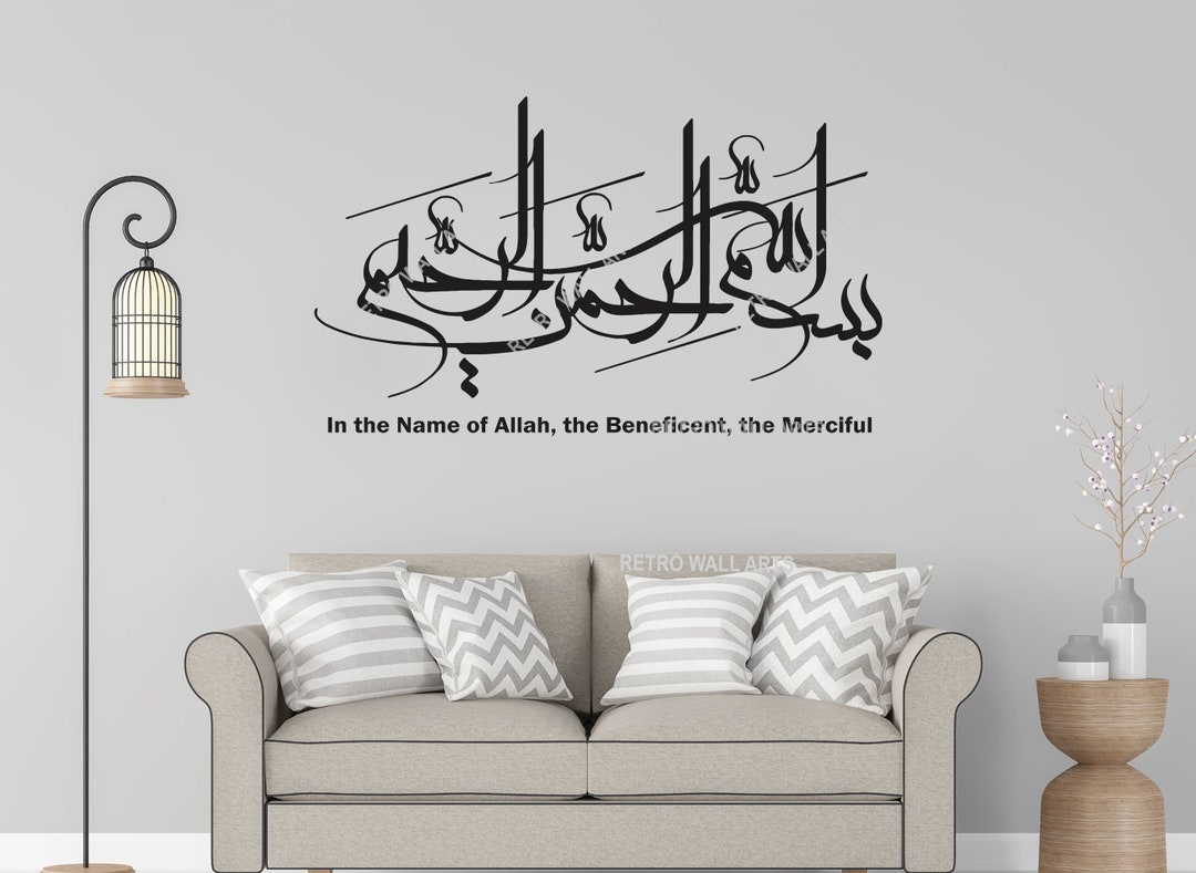 Bismillah Islamic Wall Calligraphy Vinyl Sticker Decals With ...