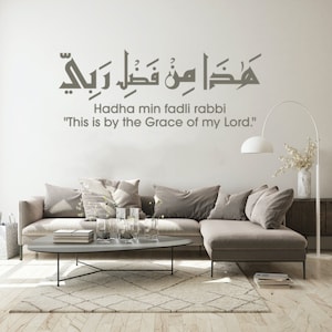Islamic Wall Sticker Decal - Hada Min Fadli Rabbi - Arabic Calligraphy ...