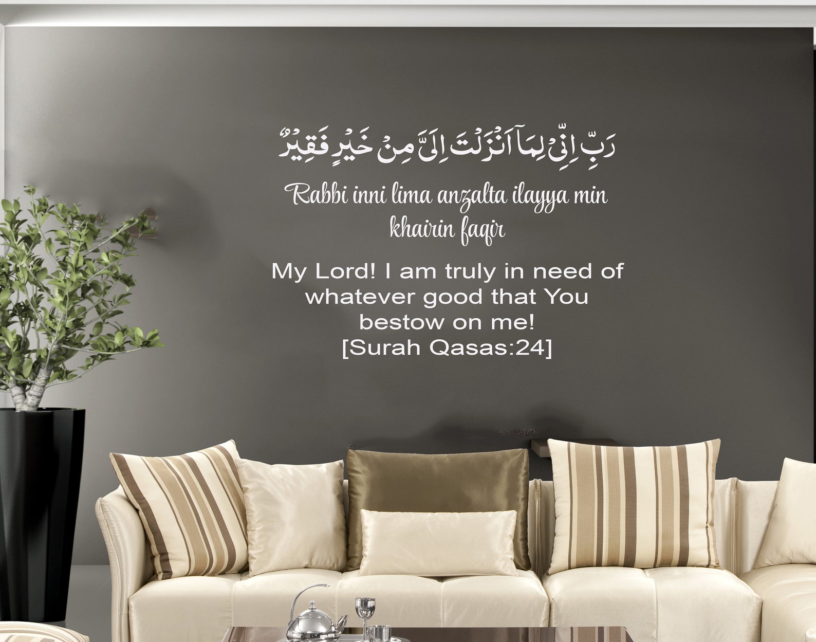 Surah Al-qasas Islamic Calligraphy Wall Art Sticker Vinyl - Etsy