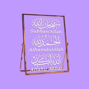 Islamic Tasbih Sticker for 8 X 10 Inch Frames Subhan'allah ...