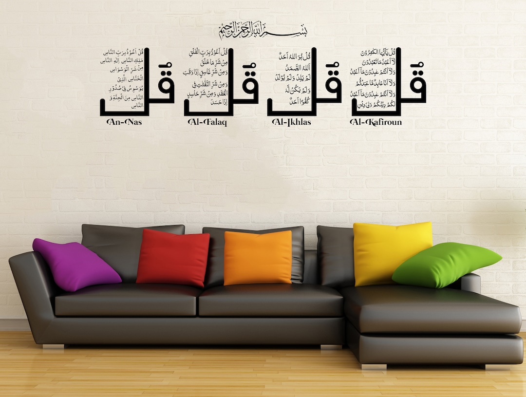 Four Quls Islamic Wall Art Stickers Calligraphy Al Kafirun Ikhlas Falaq ...