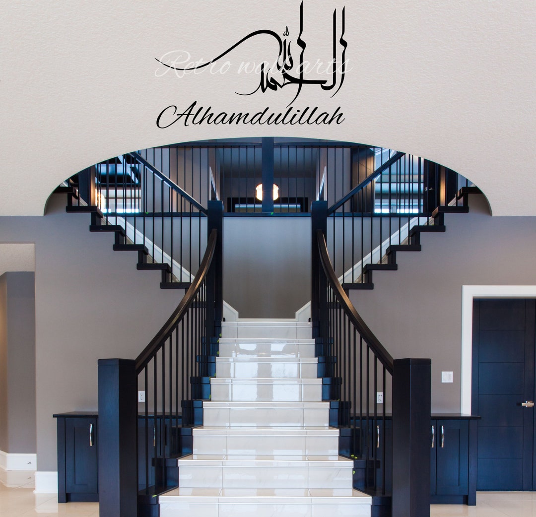 Alhamdulillah Islamic Wall Sticker Islamic Wall Art Calligraphy Decal ...
