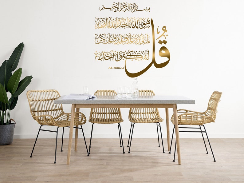Surah Ikhlas Islamic Wall Sticker Wall Calligraphy. Decal, Mural Muslim ...