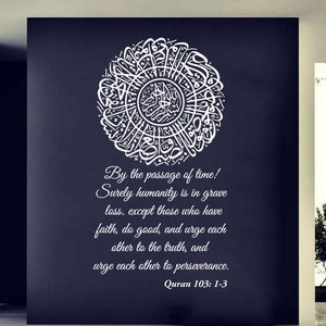 Al Asr Verse 1-3 Islamic Wall Sticker With Translation Wall Art ...