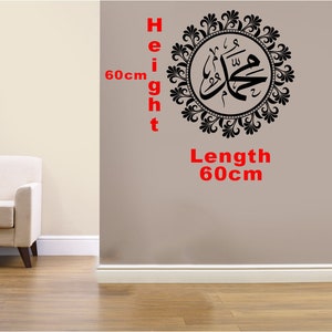 Allah & Muhammad Twin Pack Islamic Wall Arts Sticker Vinyl Sticker ...