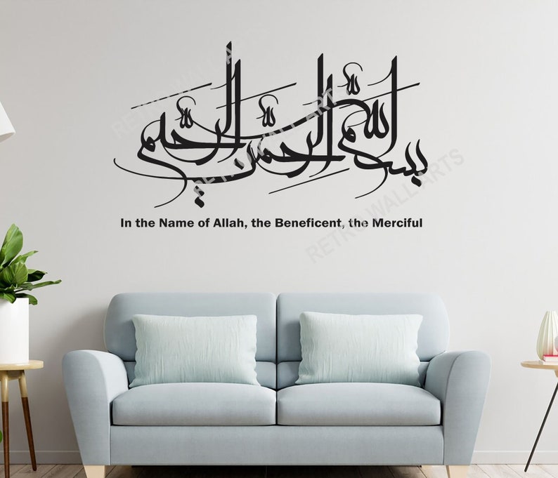 Bismillah Islamic Wall Calligraphy Vinyl Sticker Decals With ...