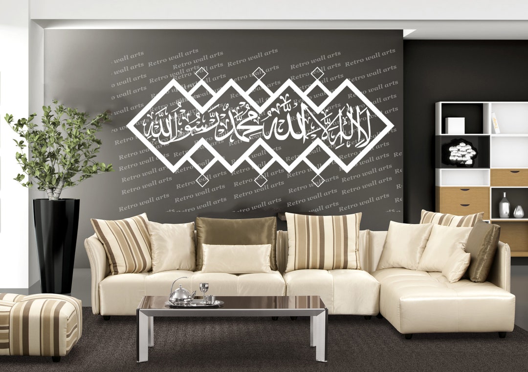 Kalima Islamic Wall Sticker La Ilaha Illallah Muhammadur Rasulallah ...