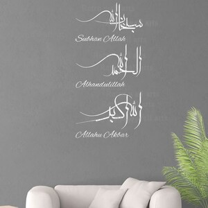 Tasbih Islamic Wall Sticker Subhan Allah, Alhamdulillah, Allahu Akbar ...