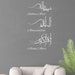 Tasbih Islamic Wall Sticker Subhan Allah Alhamdulillah - Etsy