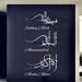 Tasbih Islamic Wall Sticker Subhan Allah Alhamdulillah - Etsy