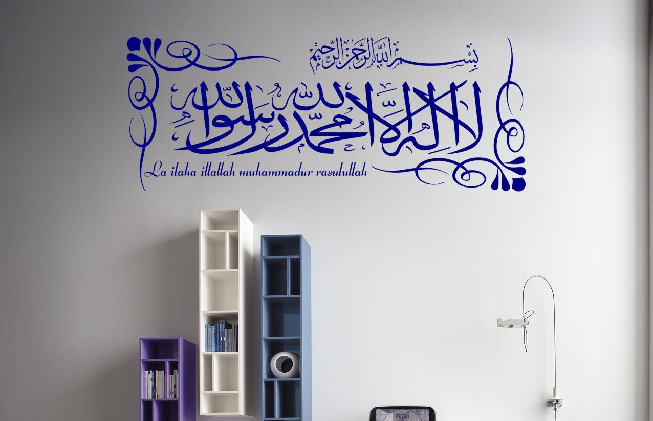 Kalima Islamic Wall Art Sticker La Ilaha Illallah Calligraphy - Etsy UK