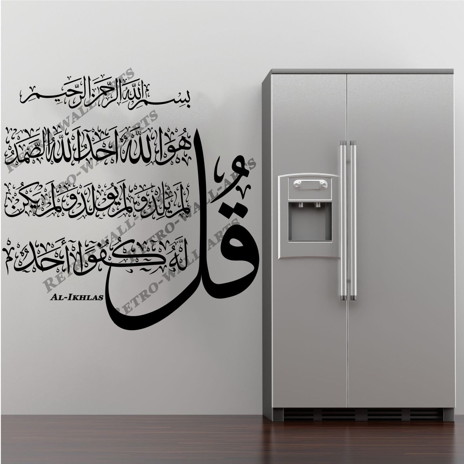 Surah Ikhlas Islamic Wall Sticker Wall Calligraphy. Decal, Mural Muslim ...