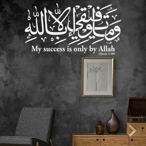 My Success is Only by Allah Islamic Wall Stickers, Wall Arts ...
