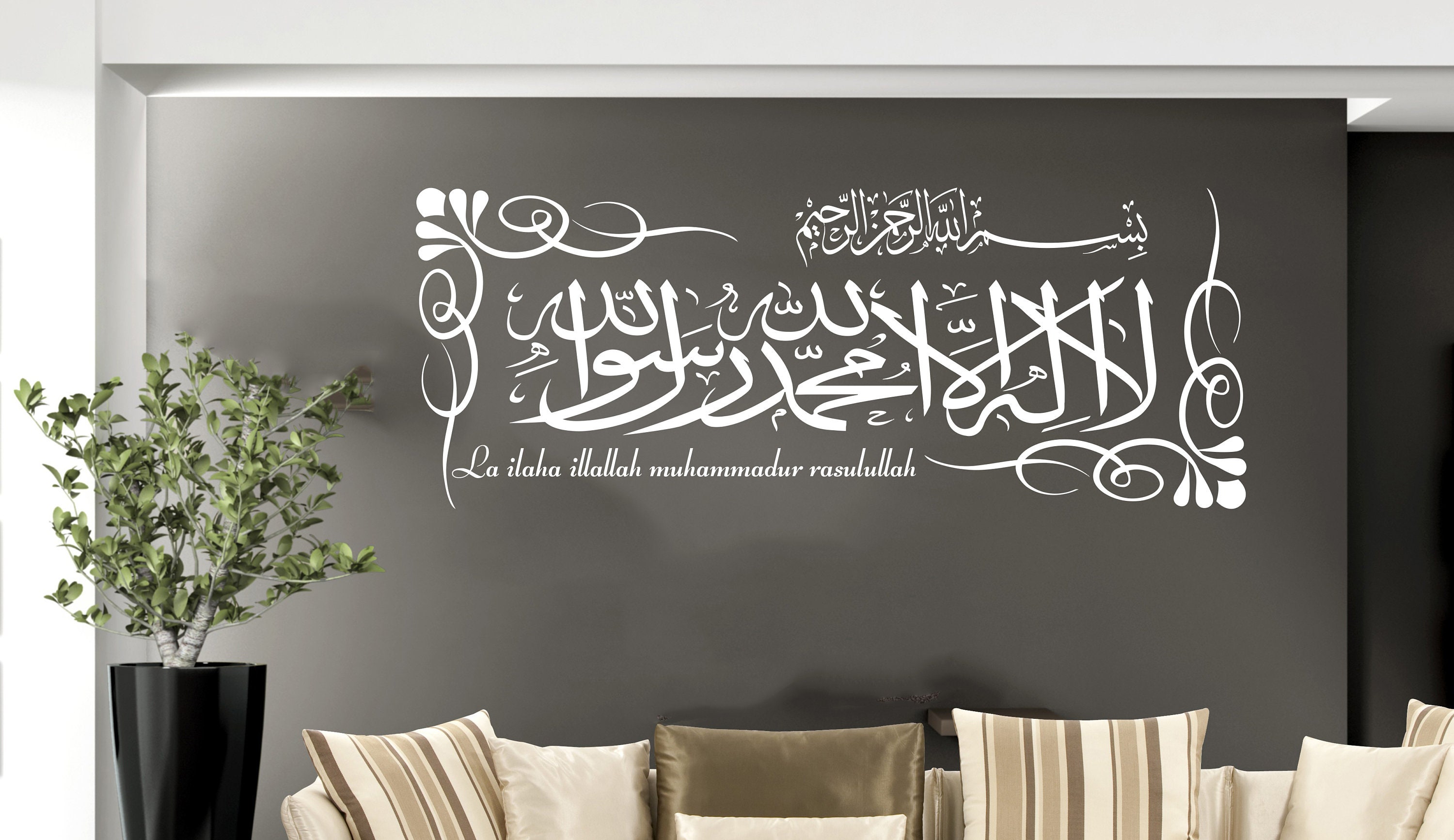 Kalima Islamic Wall Art Sticker La Ilaha Illallah Calligraphy - Etsy UK