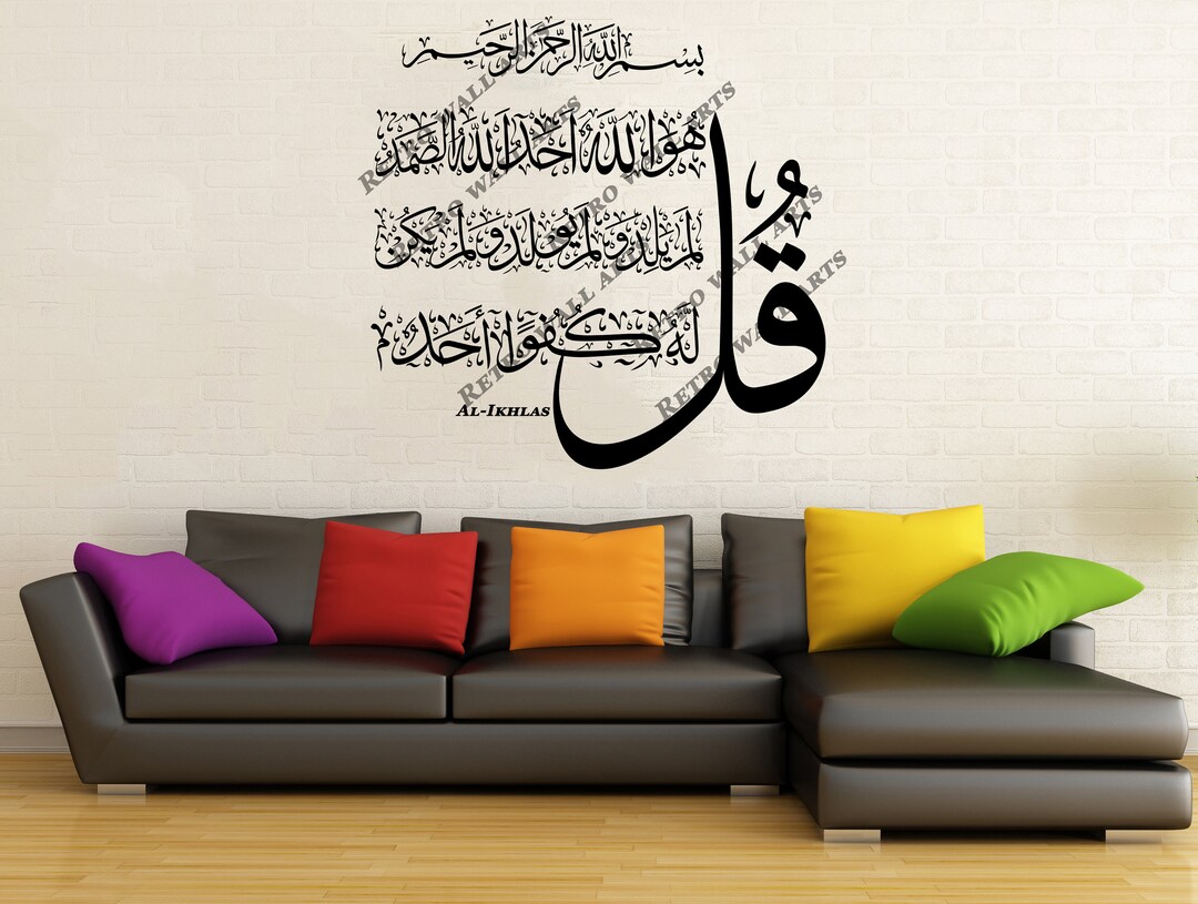 Surah Ikhlas Islamic Wall Sticker Wall Calligraphy. Decal, Mural Muslim ...