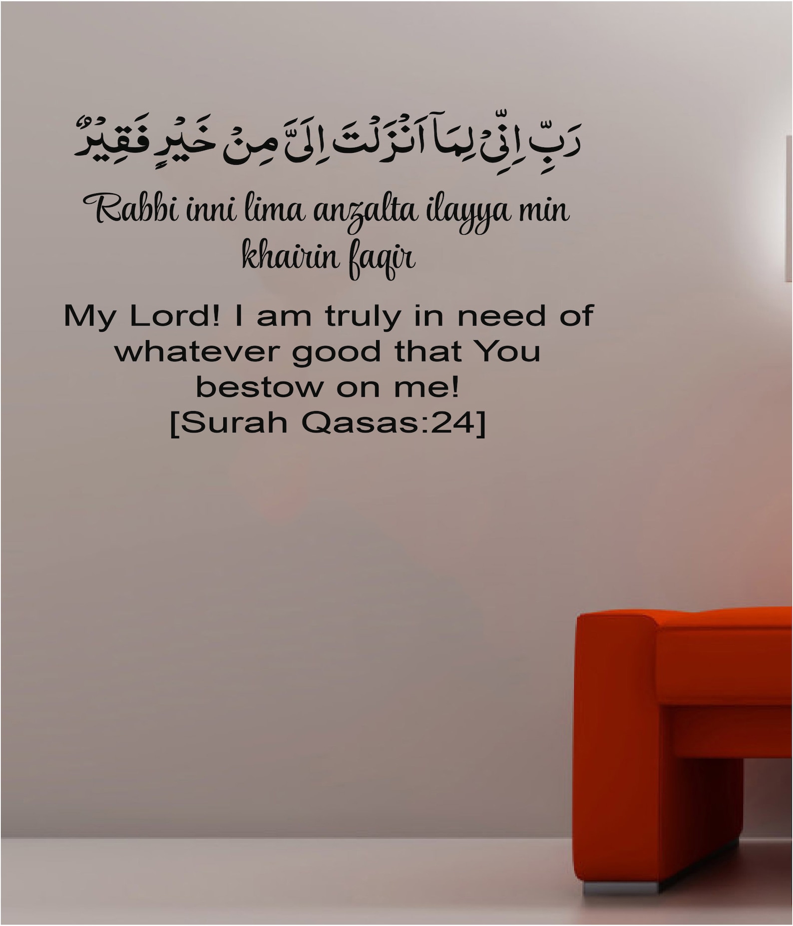 Surah Al-qasas Islamic Calligraphy Wall Art Sticker Vinyl - Etsy