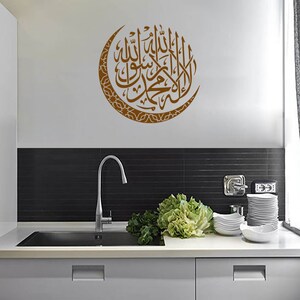 Kalima Islamic Wall Stickers Wall Art Decals With Moon Crescent Modern ...