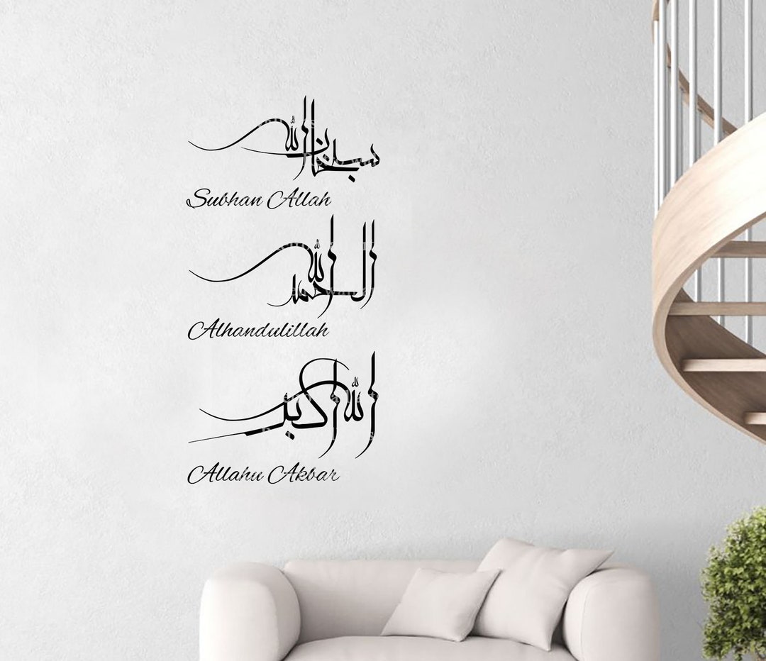 Tasbih Islamic Wall Sticker Subhan Allah, Alhamdulillah, Allahu Akbar ...