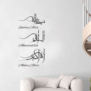 Tasbih Islamic Wall Sticker Subhan Allah, Alhamdulillah, Allahu Akbar ...