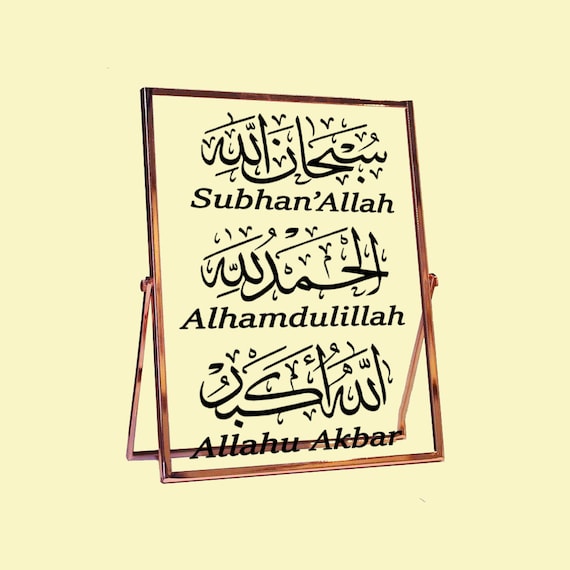 Islamic Tasbih Sticker for 8 X 10 Inch Frames | Etsy