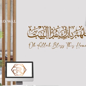 Home Dua Islamic Wall Sticker Calligraphy Allahuma Barik Hatha Albait Islamic Decor + English Oh ...