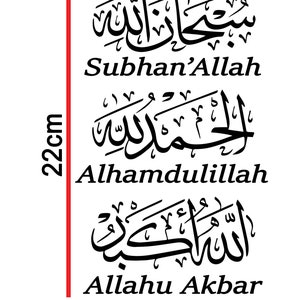 Islamic Tasbih Sticker for 8 X 10 Inch Frames Subhan'allah ...
