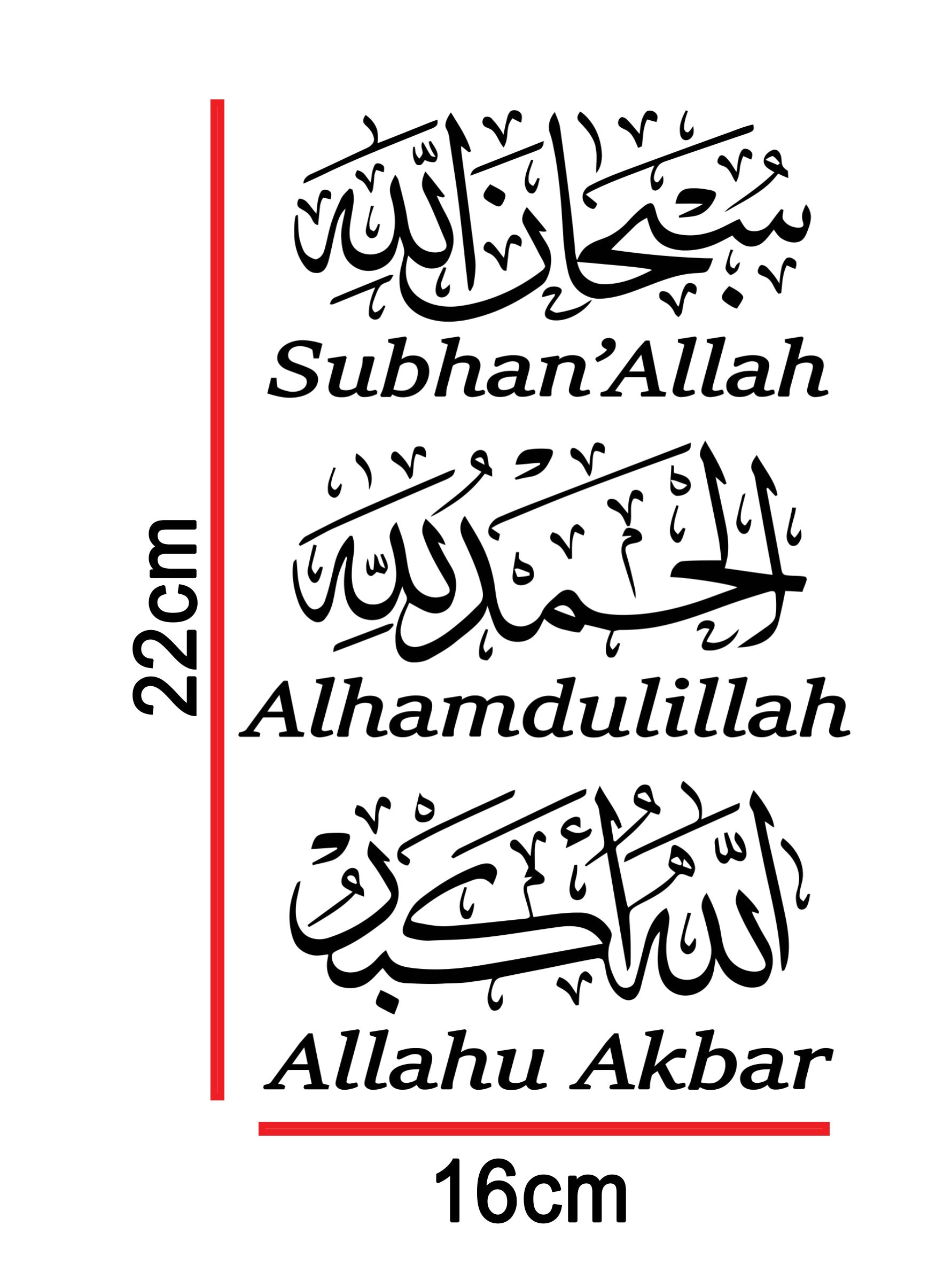 Islamic Tasbih Sticker for 8 x 10 inch Frames | Etsy