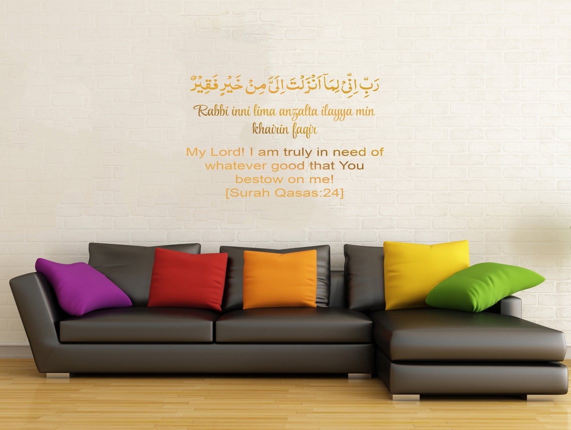 Surah Al-qasas Islamic Calligraphy Wall Art Sticker Vinyl - Etsy