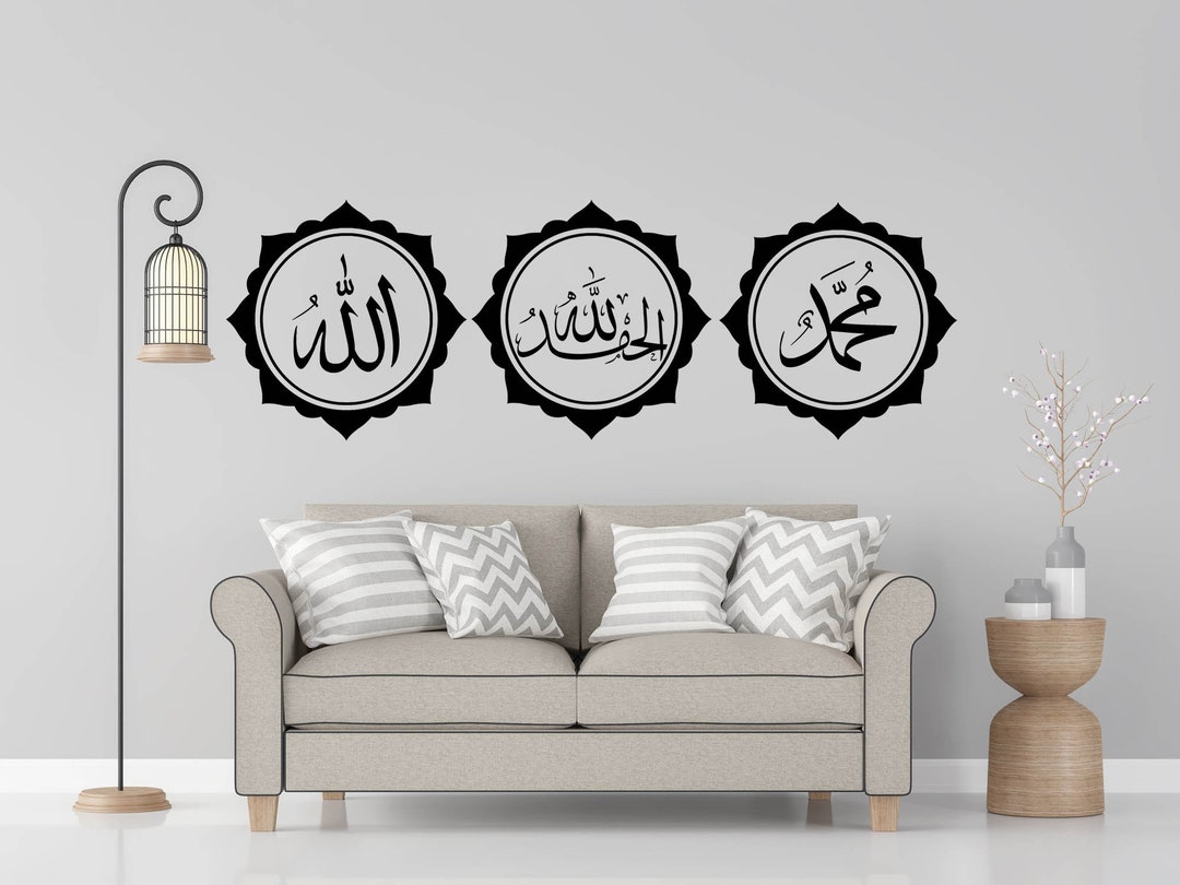 Allah, Muhammad and Alhamdulillah Three Islamic Wall Sticker, Islamic ...