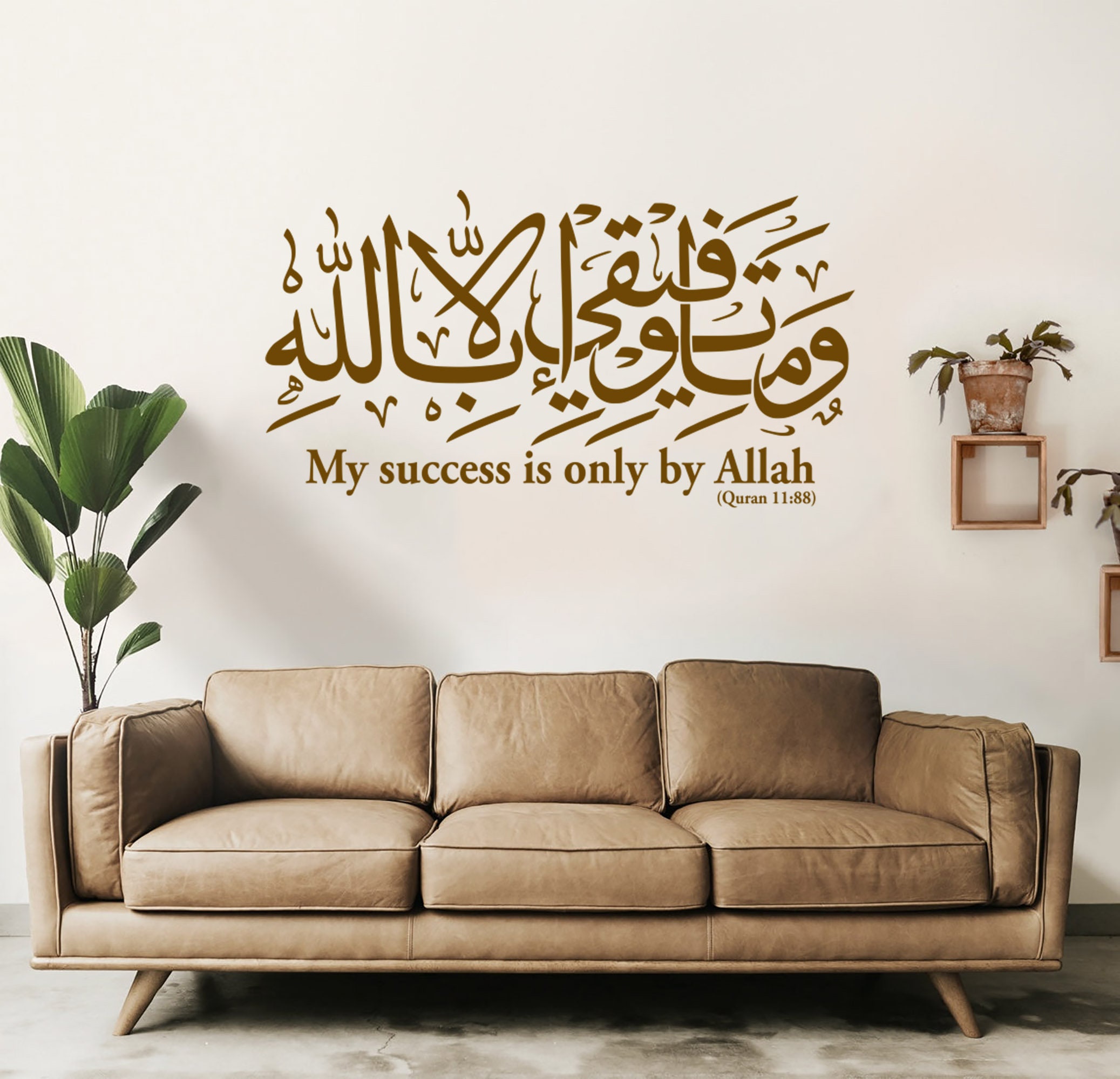 My Success is Only by Allah Islamic Wall Stickers, Wall Arts ...