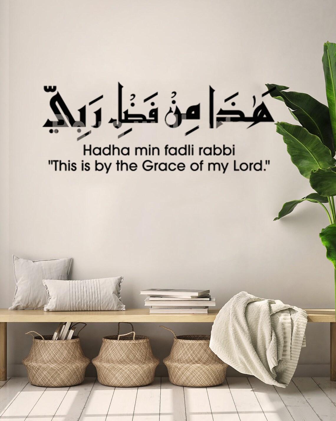 Islamic Wall Sticker Decal - Hada Min Fadli Rabbi - Arabic Calligraphy ...
