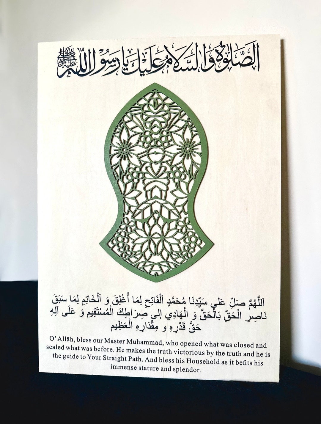 Sufico Salawatul Fatih Wall Art With Prophetic Sandal Nalayn Shareef - Etsy