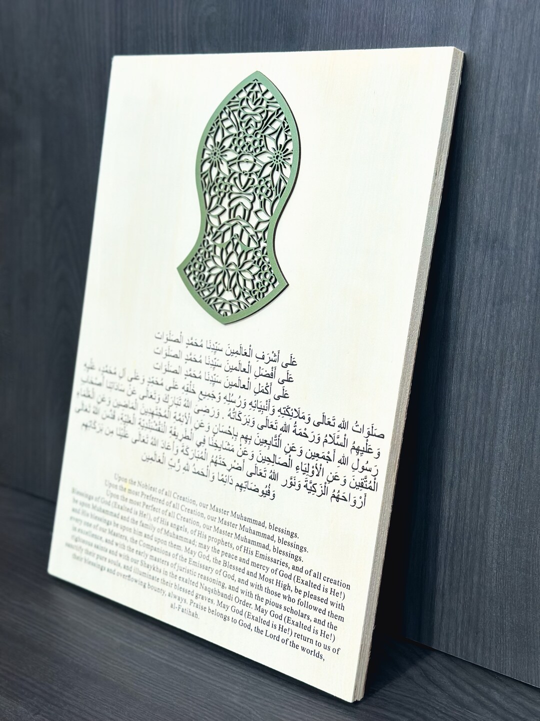 Sufico Imam Ali Sayyid Salawat Wall Art the Salawat of Shaykh ...