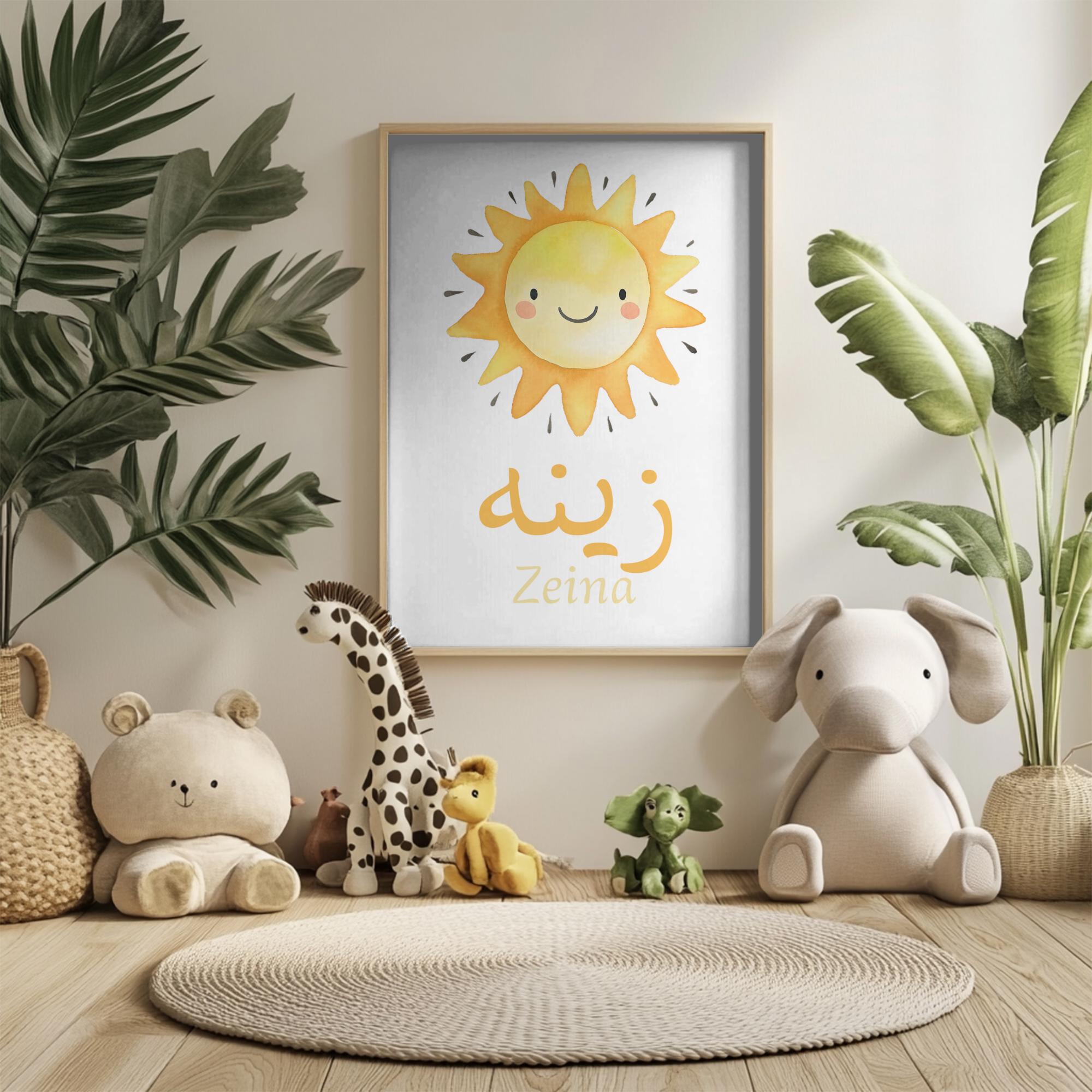 Custom Smiling Sun Name Print, Arabic & English, Nursery Decor (digital ...