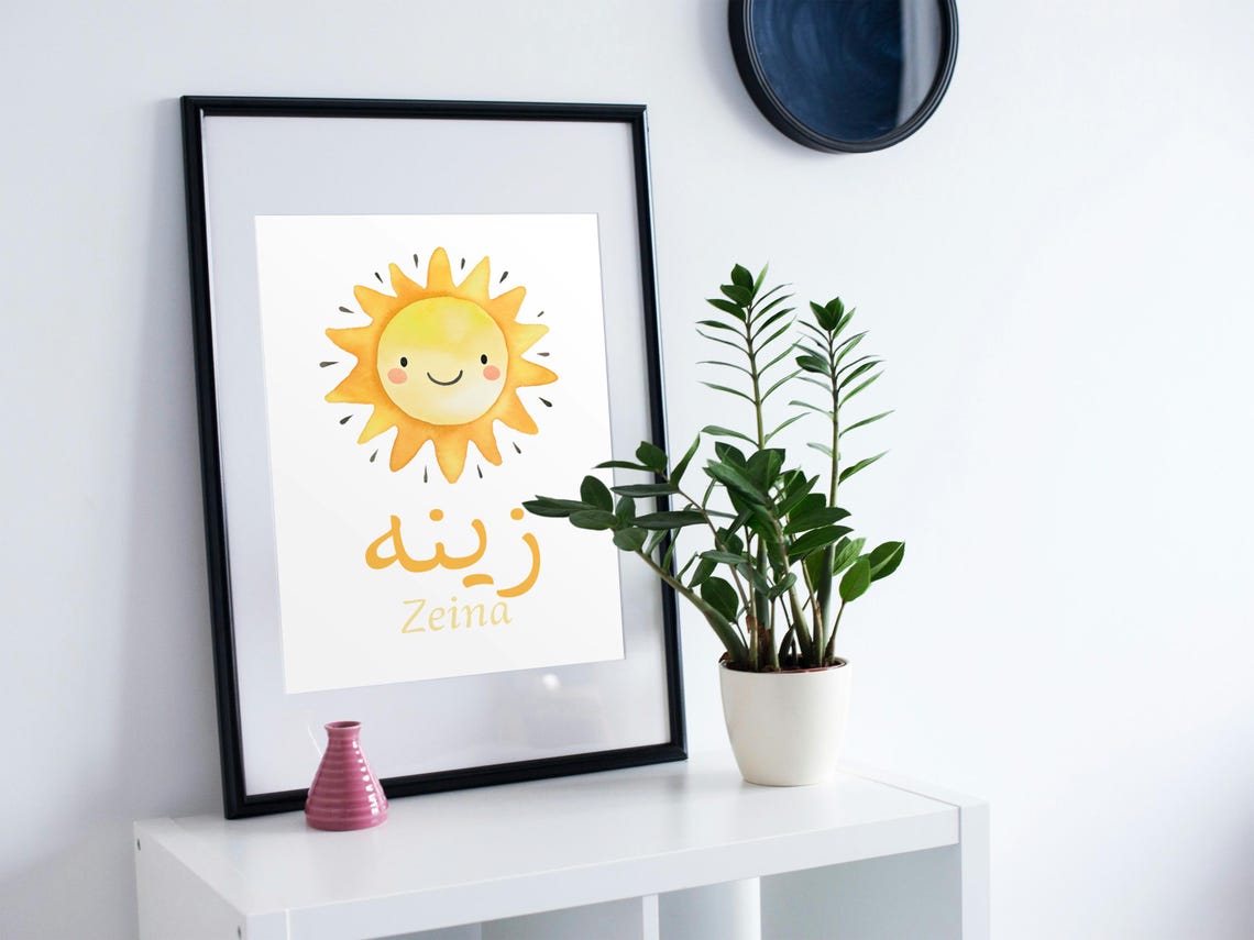 Custom Smiling Sun Name Print, Arabic & English, Nursery Decor (digital ...